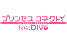 リンクスメイトのゲーム連携「プリンセスコネクト！Re:Dive」の特典はこちら! | リンクスメイト -LinksMate-