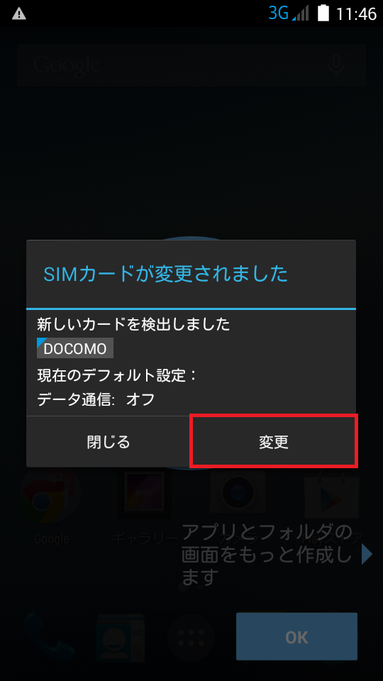 geanee FXC-5A [FXC-5A] | APN設定方法 | リンクスメイト -LinksMate-