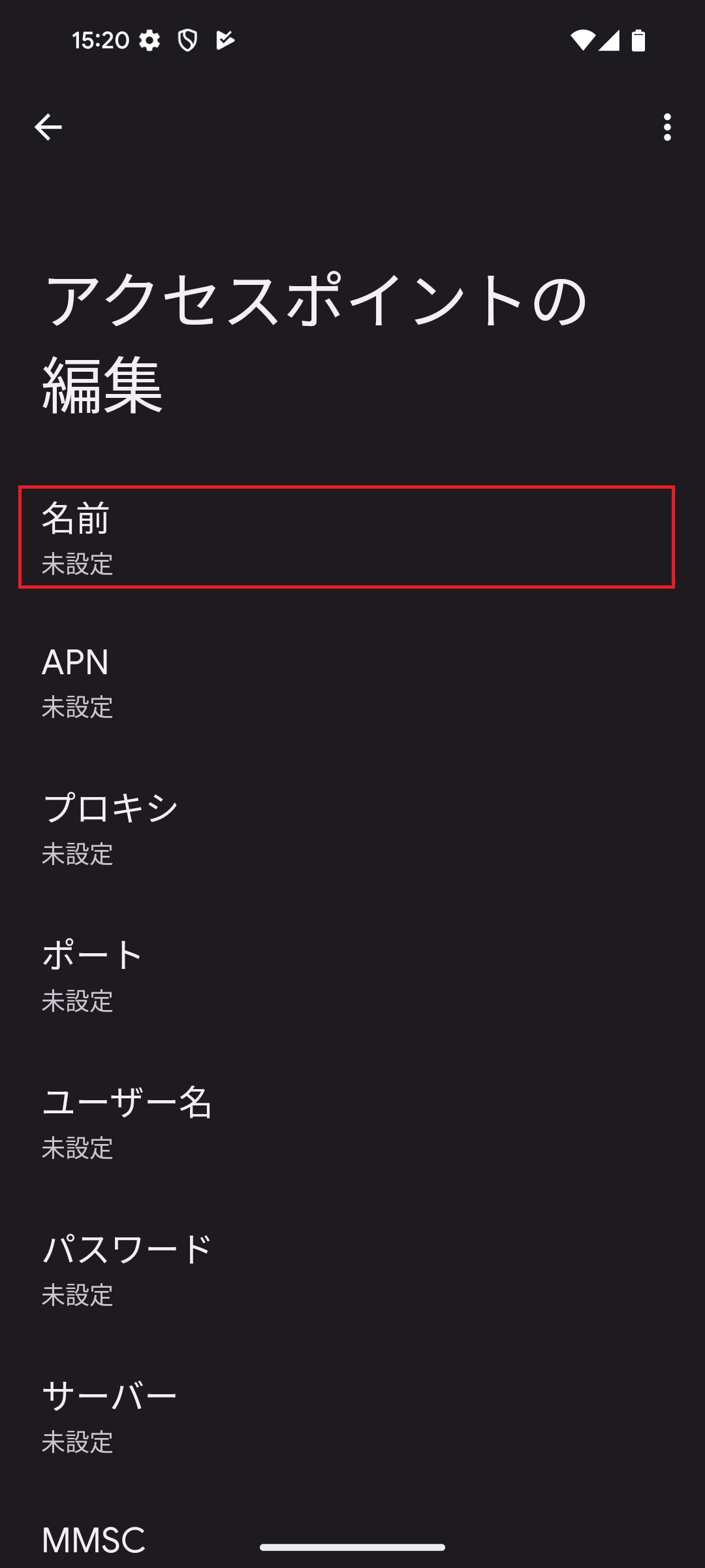 Google Pixel 8a [Pixel 8a] au版 | APN設定方法 | リンクスメイト -LinksMate-