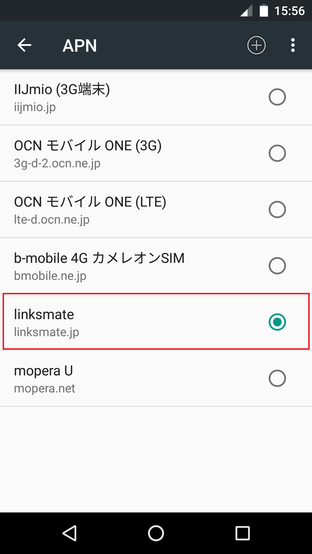 Nexus 5 [Nexus 5] | APN設定方法 | リンクスメイト -LinksMate-