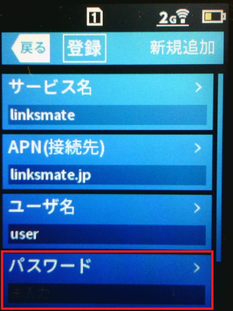 Aterm MR05LN [MR05LN] SIMフリー版 | APN設定方法 | リンクスメイト -LinksMate-