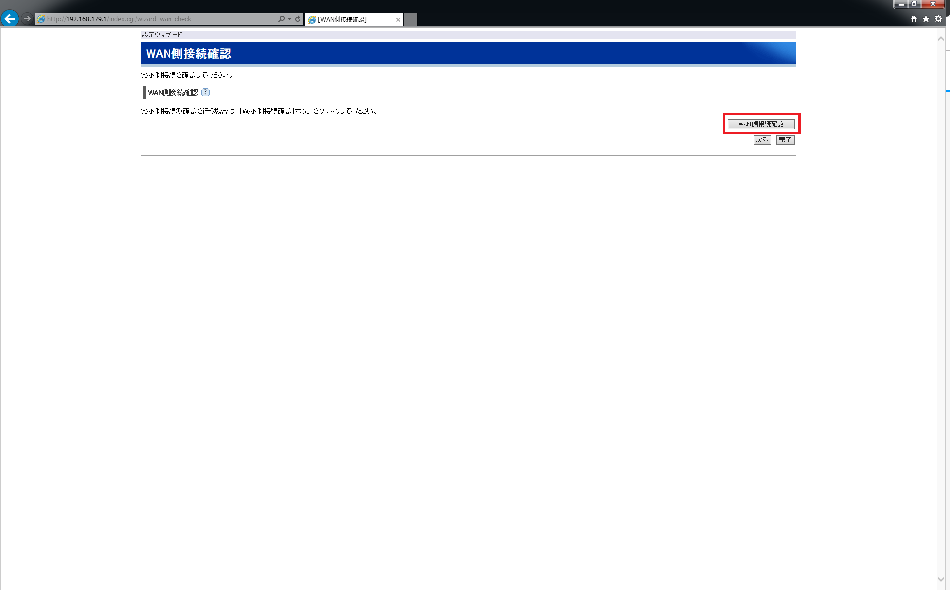 Aterm MP01LN [PA-MP01LN] | APN設定方法 | リンクスメイト -LinksMate-
