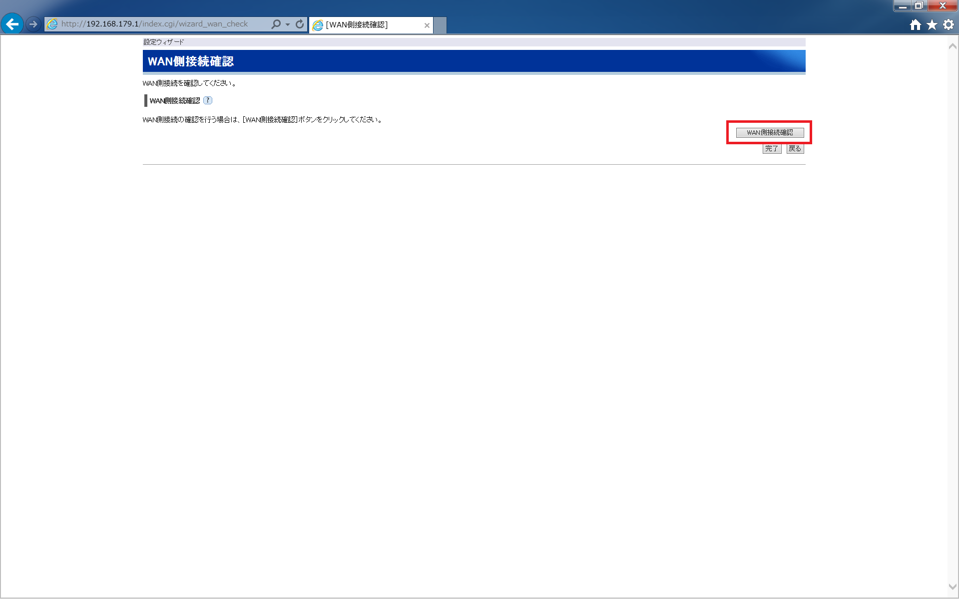 Aterm MP02LN [PA-MP02LN] | APN設定方法 | リンクスメイト -LinksMate-