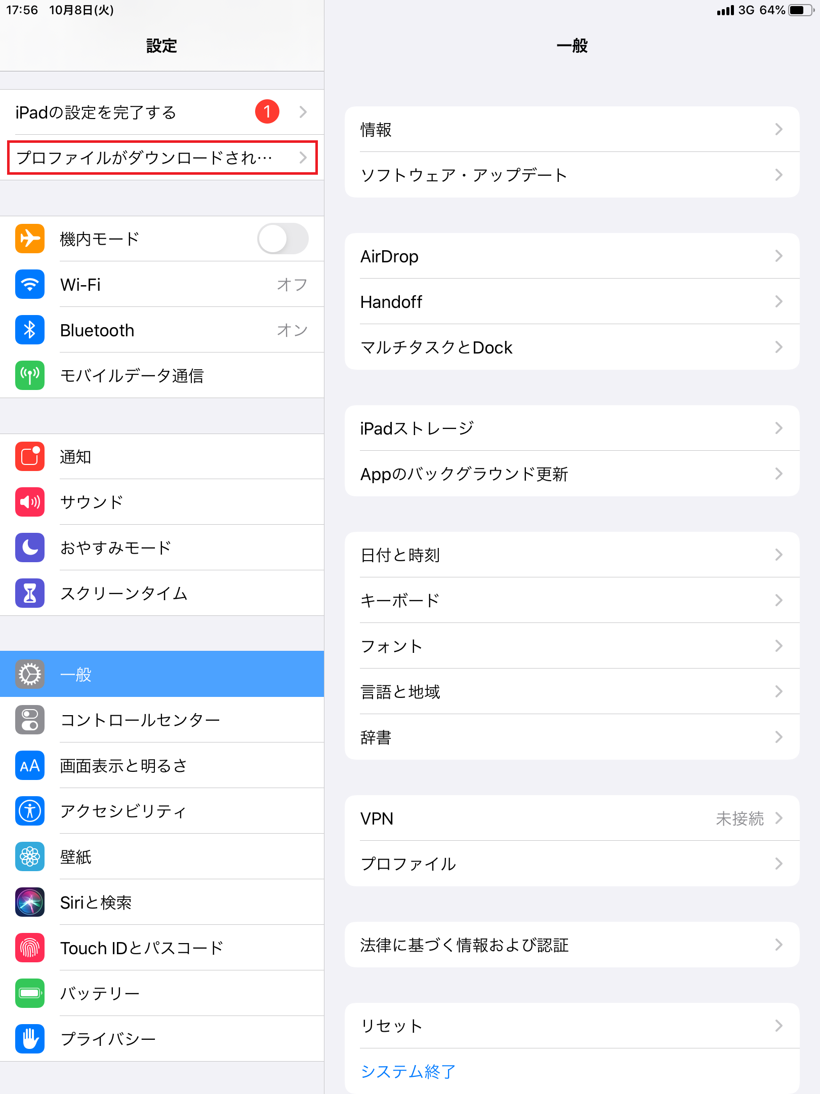 iPad (第7世代) [A2198] ソフトバンク版 | APN設定方法 | リンクスメイト -LinksMate-