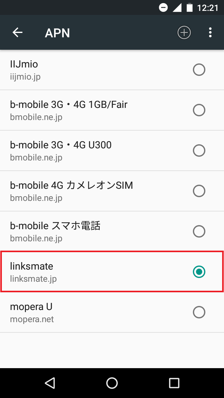 Android One 507SH [507SH] | APN設定方法 | リンクスメイト -LinksMate-