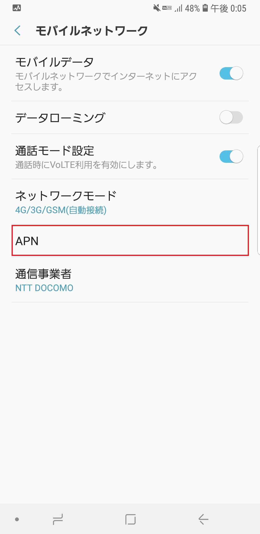 Galaxy Note 9 [SC-01L] | APN設定方法 | リンクスメイト -LinksMate-