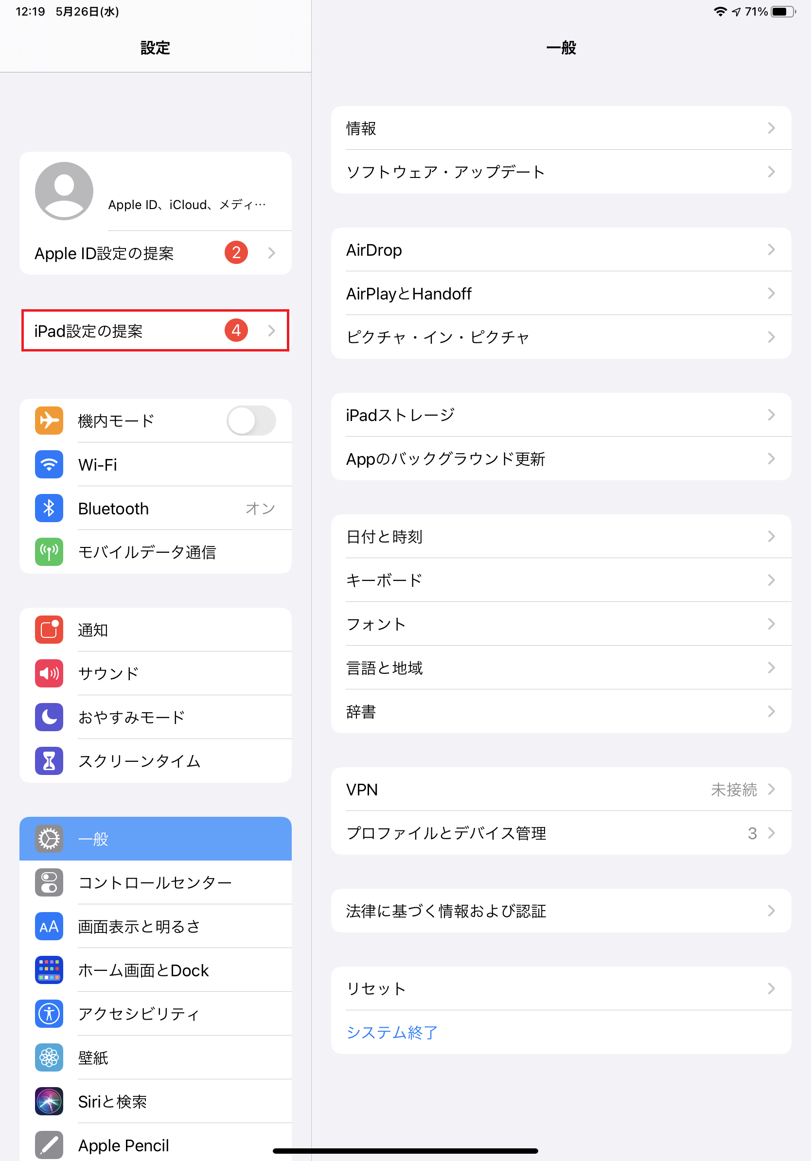 11インチiPad Pro (第3世代) [A2459] SIMフリー版 | APN設定方法 | リンクスメイト -LinksMate-