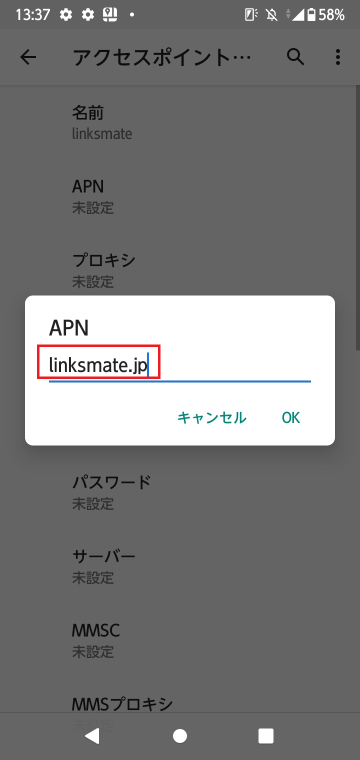 arrows We [F-51B] ドコモ版 | APN設定方法 | リンクスメイト -LinksMate-