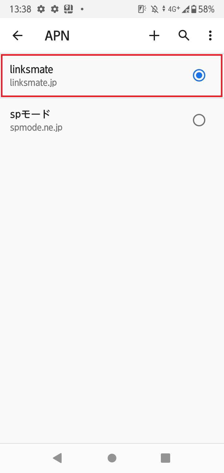 arrows We [F-51B] ドコモ版 | APN設定方法 | リンクスメイト -LinksMate-