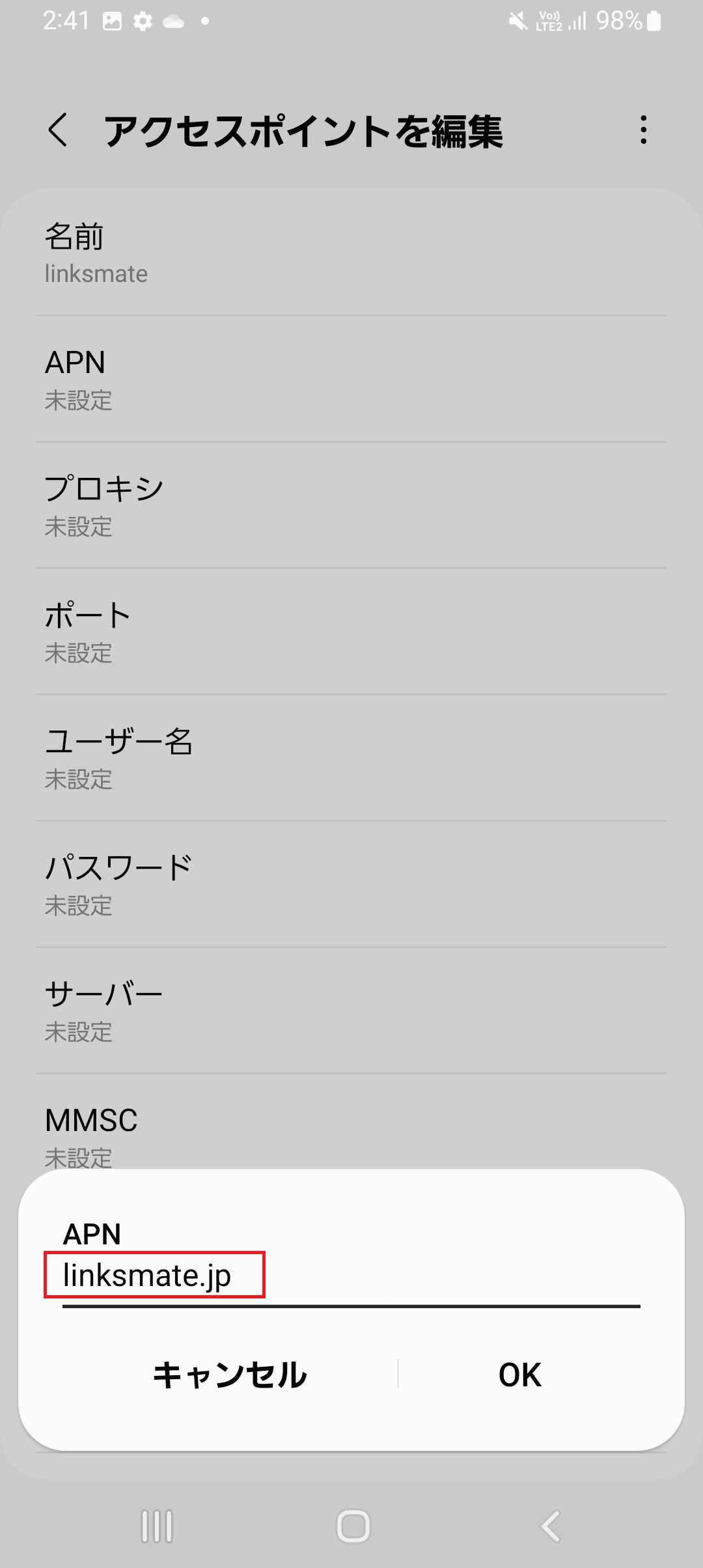 Galaxy M23 5G [SM-M236] SIMフリー版 | APN設定方法 | リンクスメイト -LinksMate-