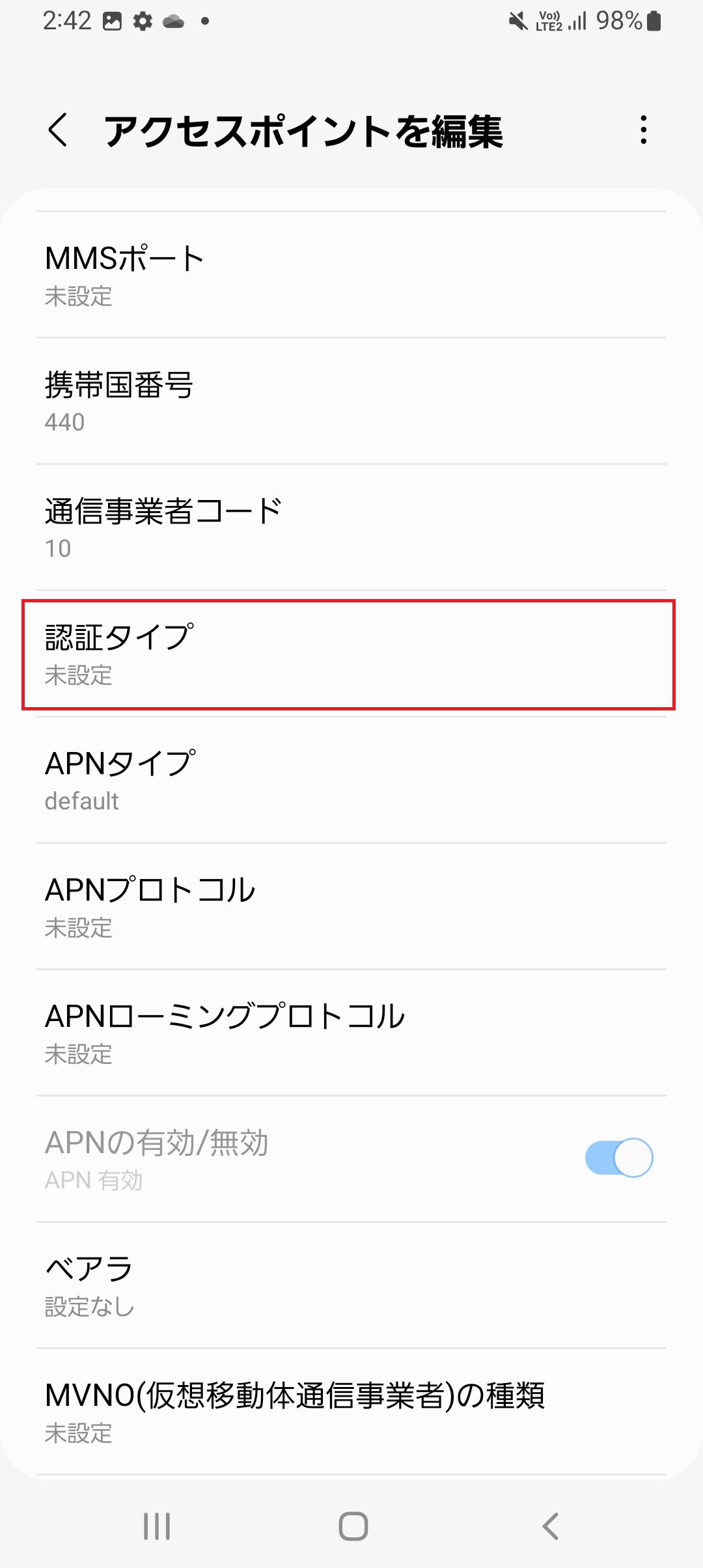 Galaxy M23 5G [SM-M236] SIMフリー版 | APN設定方法 | リンクスメイト -LinksMate-