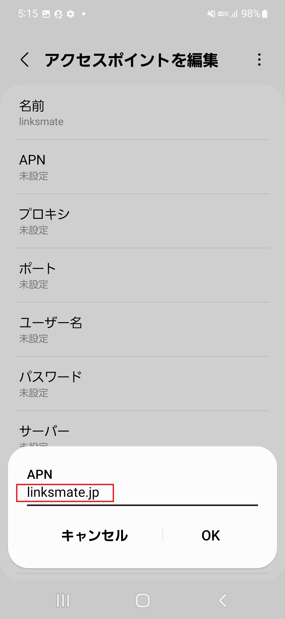 Galaxy S22 [SC-51C] ドコモ版 | APN設定方法 | リンクスメイト -LinksMate-