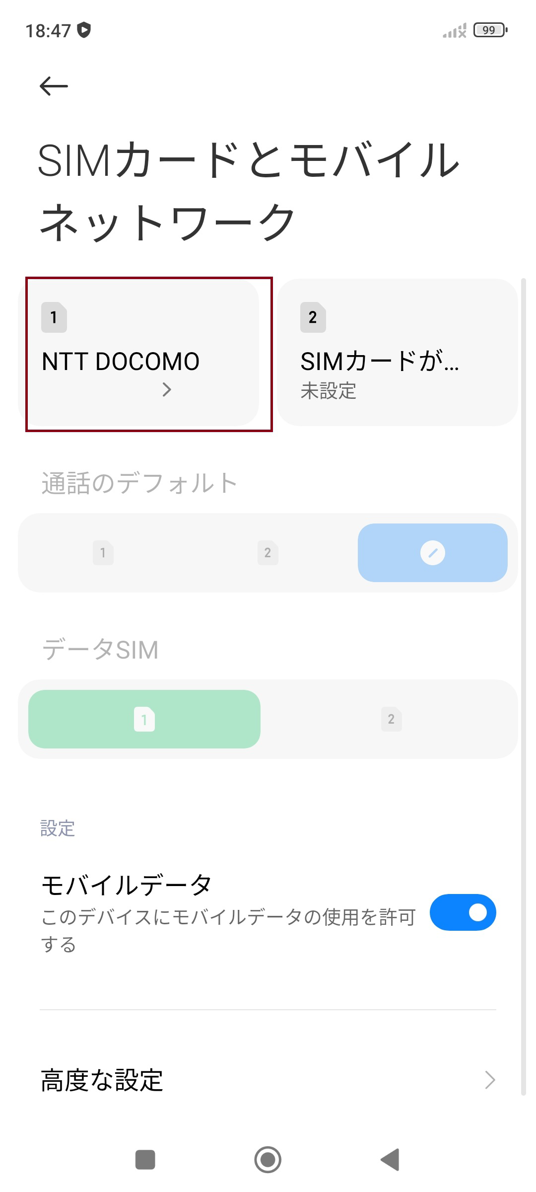 Redmi Note 11 [2201117TY] SIMフリー版 | APN設定方法 | リンクスメイト -LinksMate-