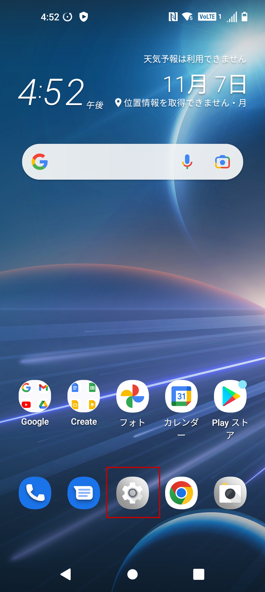 HTC Desire 22 pro [2QBK200] SIMフリー版 | APN設定方法 | リンクスメイト -LinksMate-