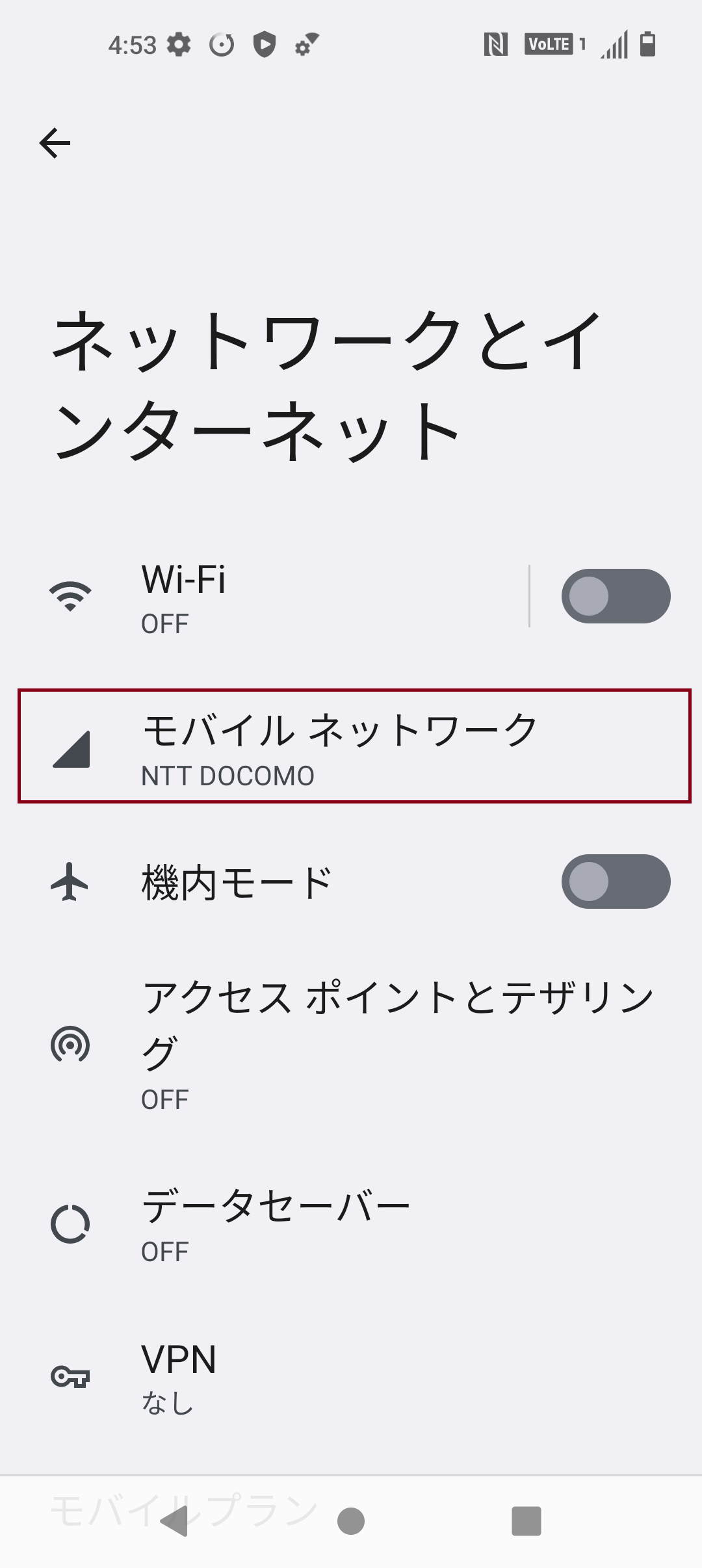 HTC Desire 22 pro [2QBK200] SIMフリー版 | APN設定方法 | リンクスメイト -LinksMate-