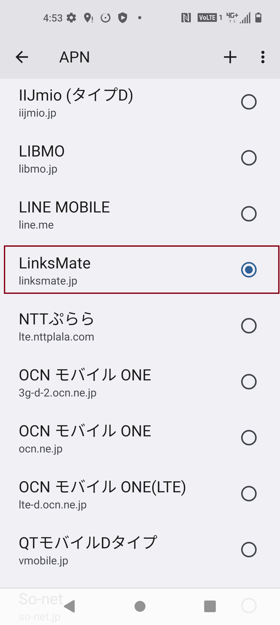 HTC Desire 22 pro [2QBK200] SIMフリー版 | APN設定方法 | リンクスメイト -LinksMate-
